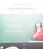 시원스쿨 스페인어 인강 8주차 후기 네이버 블로그